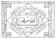 Taweez for Rizq, Money and debt issues | Wazifa - Dua