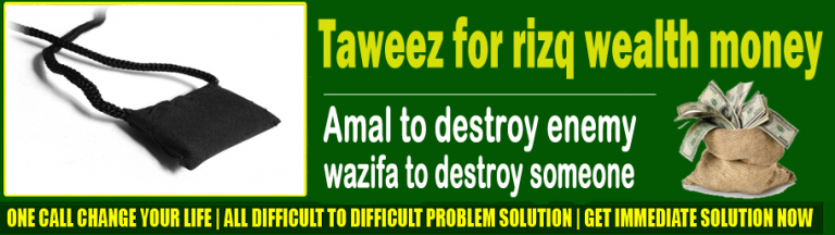 Taweez for Rizq, Money and debt issues | Wazifa - Dua