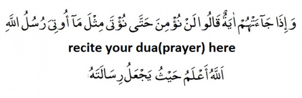 Most Powerful Qurani taweez to accept Prayers and namaz | Wazifa - Dua