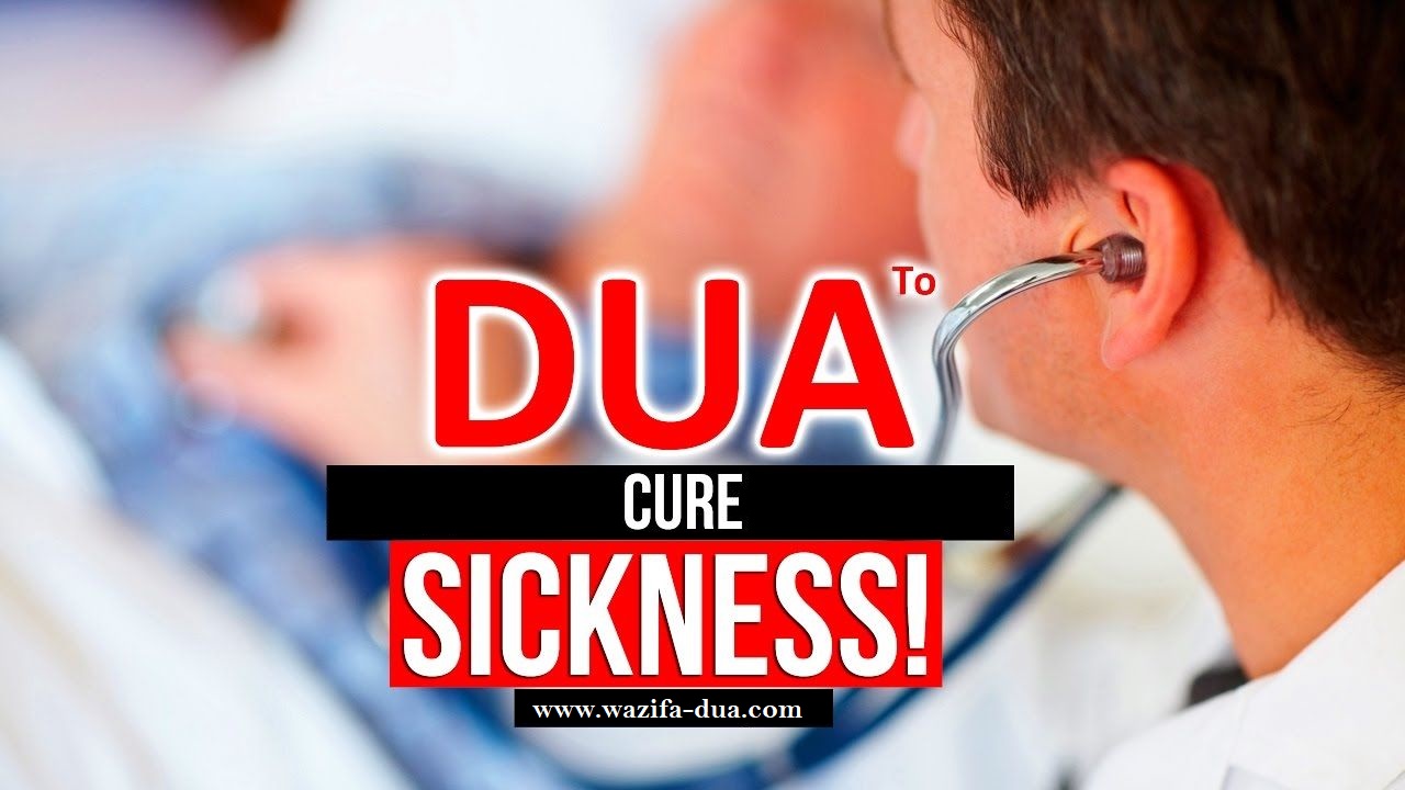 DUA TO CURE SICKNESS | Wazifa - Dua